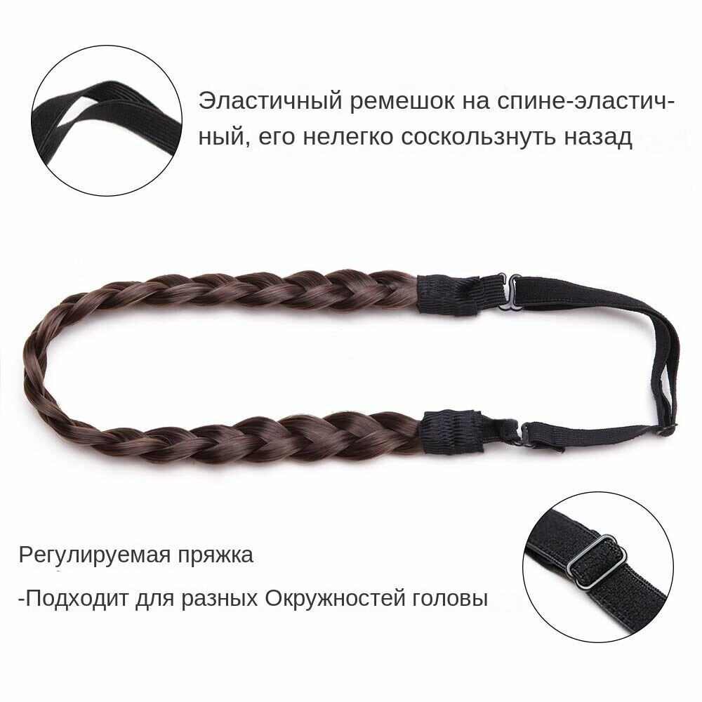 Искусственные косички