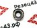 Пластина RCGT1003 BM05