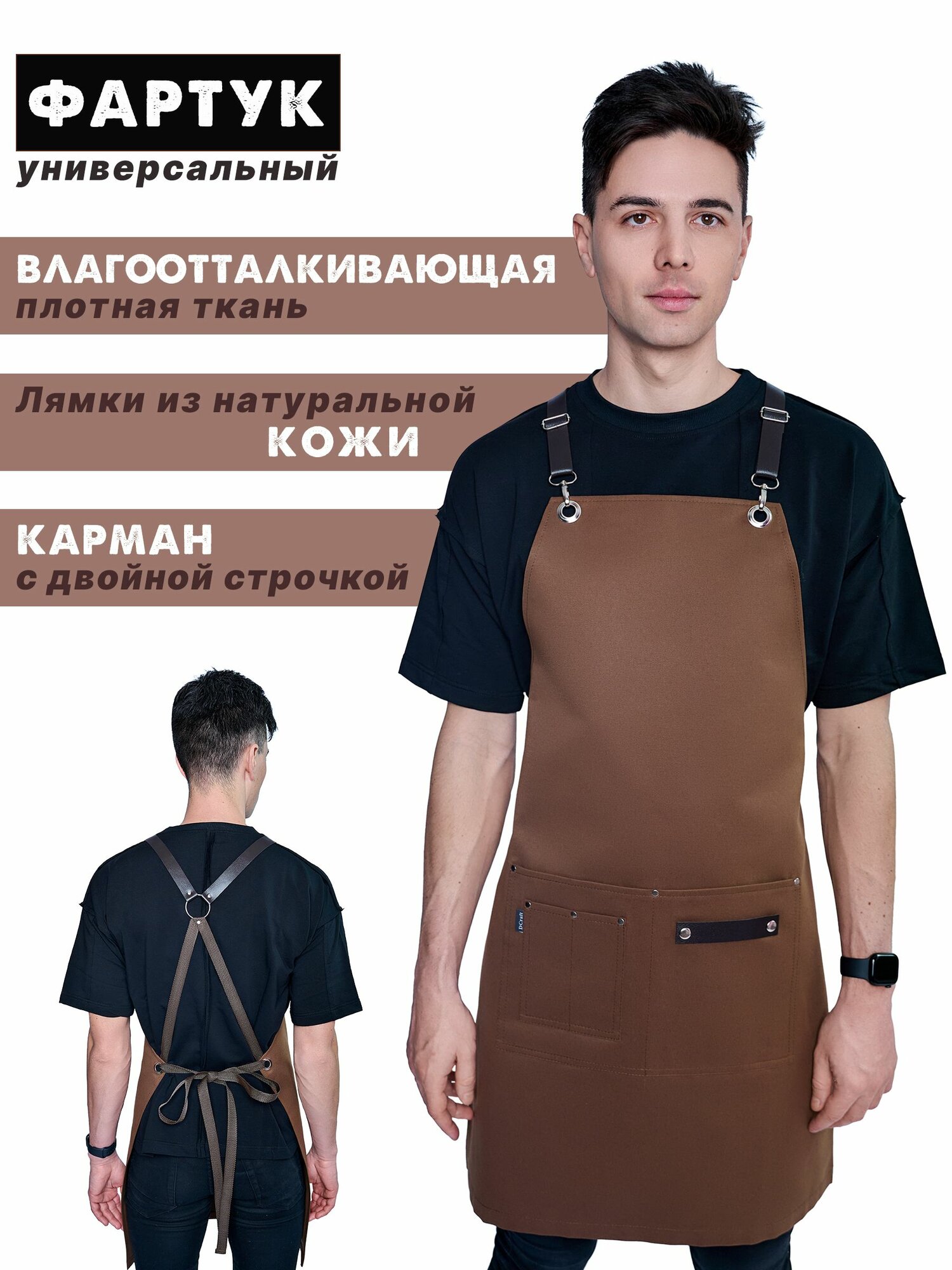 Фартук рабочий мужской, женский для мастера маникюра, парикмахера, барбера, флориста, кухонный, поварской