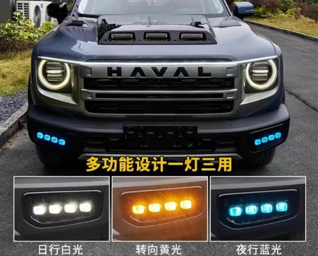 Модификация переднего бампера Haval Big Dog, светодиодные противотуманные фары, дневные ходовые огни, белый поворотник, желтый свет, ледяной синий