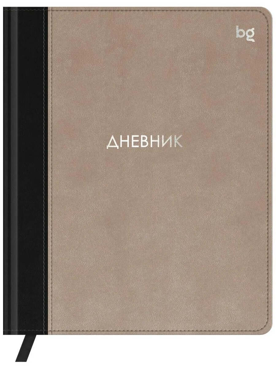 Дневник школьный 1-4 и 5-11 класс