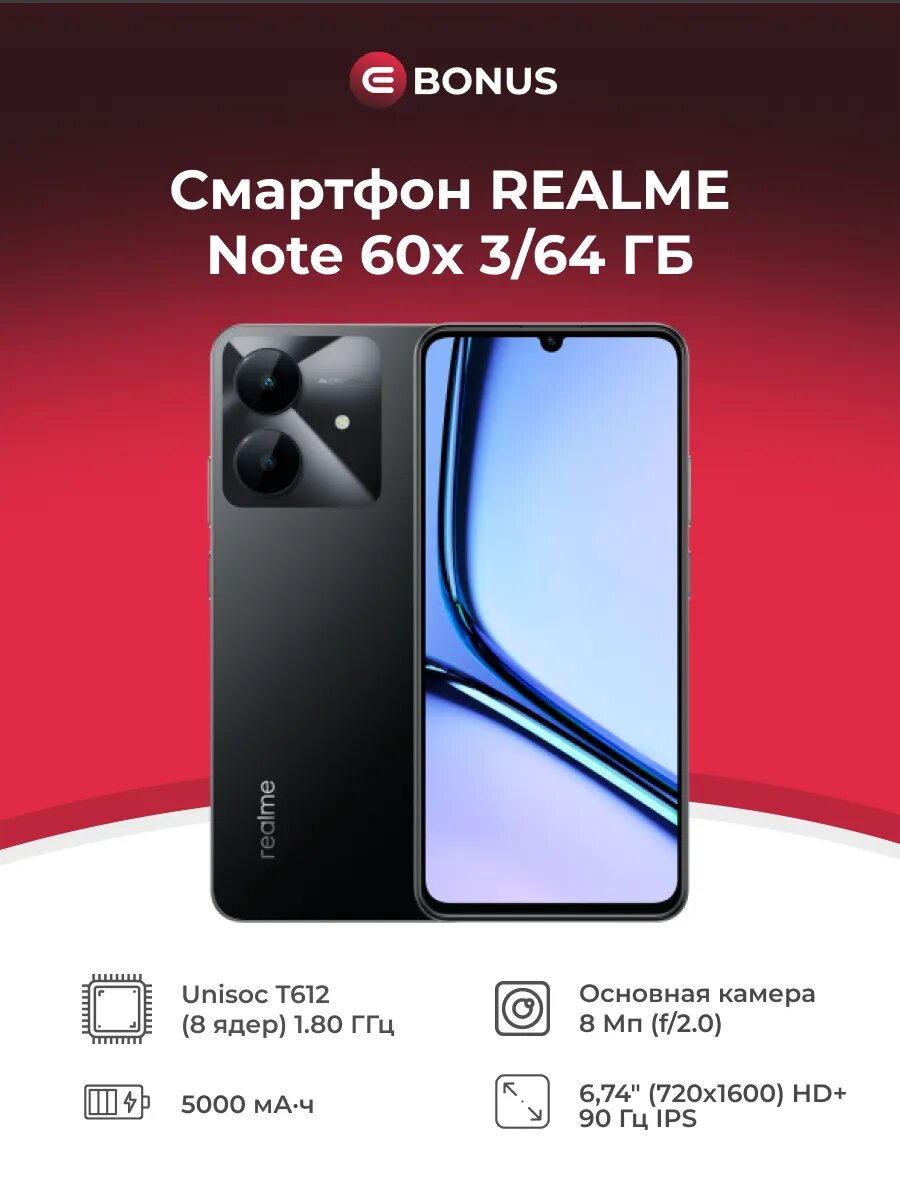 Смартфон Note 60x 3/64Gb, черный