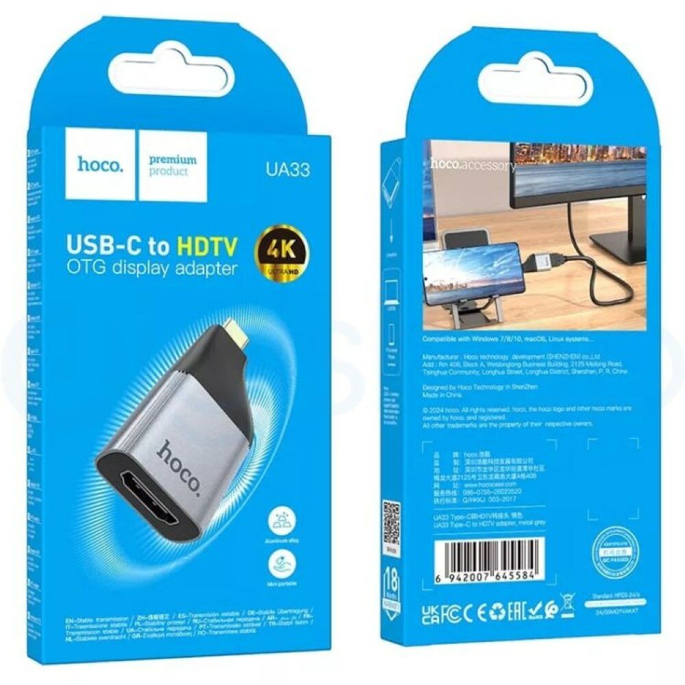 Адаптер (Audio / Video Converter) OTG Type-C (m) - HDMI (f) HOCO UA33, 4K (Серый)