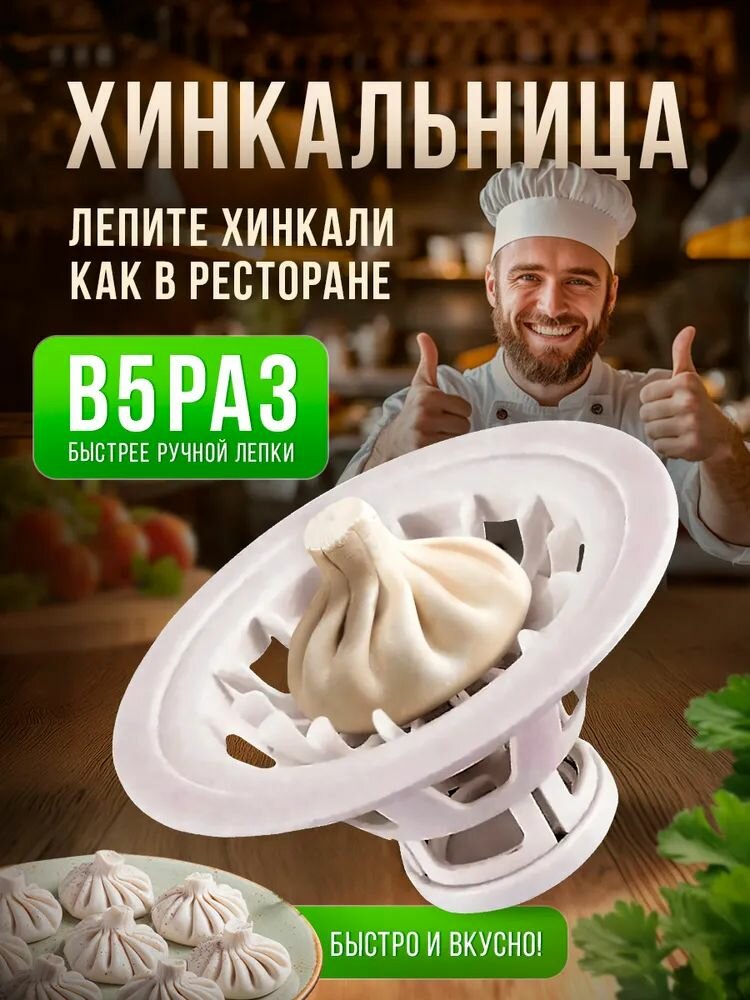 Форма для вырубки теста 1 шт