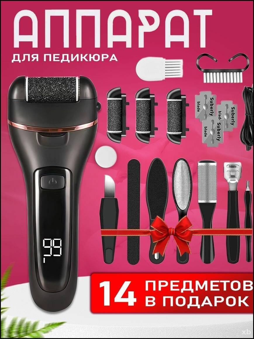 Терка педикюрная