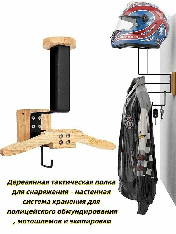 Набор вешалок, дерево, для одежды, настенная система, нескользящие, 1,2 кг