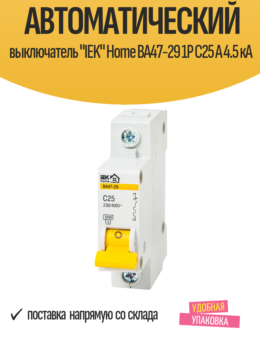 Автоматический выключатель "IEK" Home ВА47-29 1P C25 А 4.5 кА