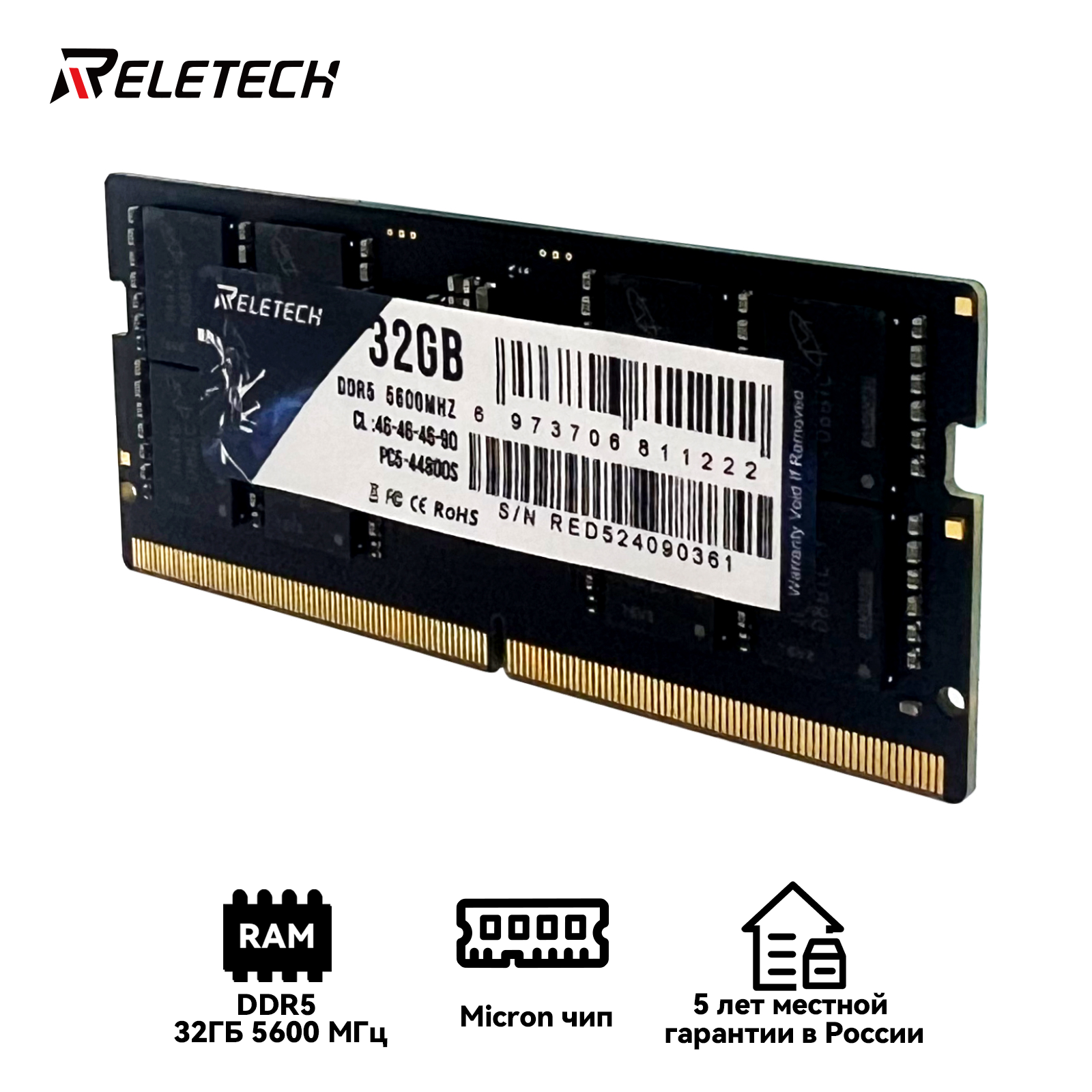 Оперативная память DDR5 32 ГБ 5600MHz CL46 1.1V SO-DIMM Для ноутбука, Высокопроизводительная оперативная память Reletech