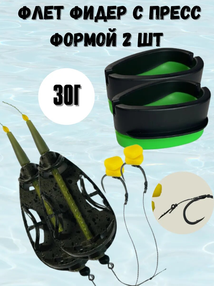 Флэт кормушка для рыбалки Line and hook скользящий, цвет зеленый