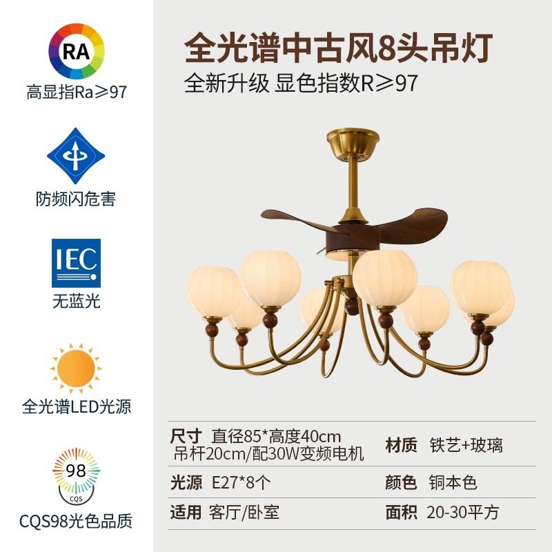 Люстра вентилятор, потолочный кондиционер подвесной со светильником Nanyang New 9213, 8 плафонов стекло, Автономный голос + дистанционное управление