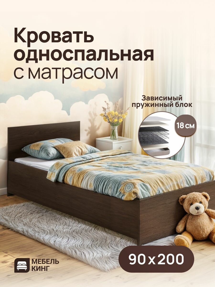 Односпальная кровать 90х200 Амелина с ортопедическим матрасом Виртуоз, зависимые пружины, венге