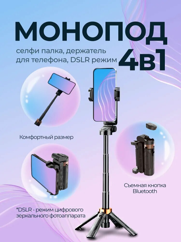 Монопод для селфи, настольный, портативный, селфи палка для телефона