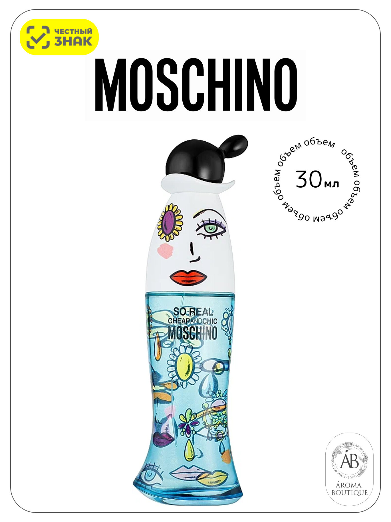 Туалетная вода женская Moschino "So Real Cheap & Chic", Eau De Toilette 30 мл