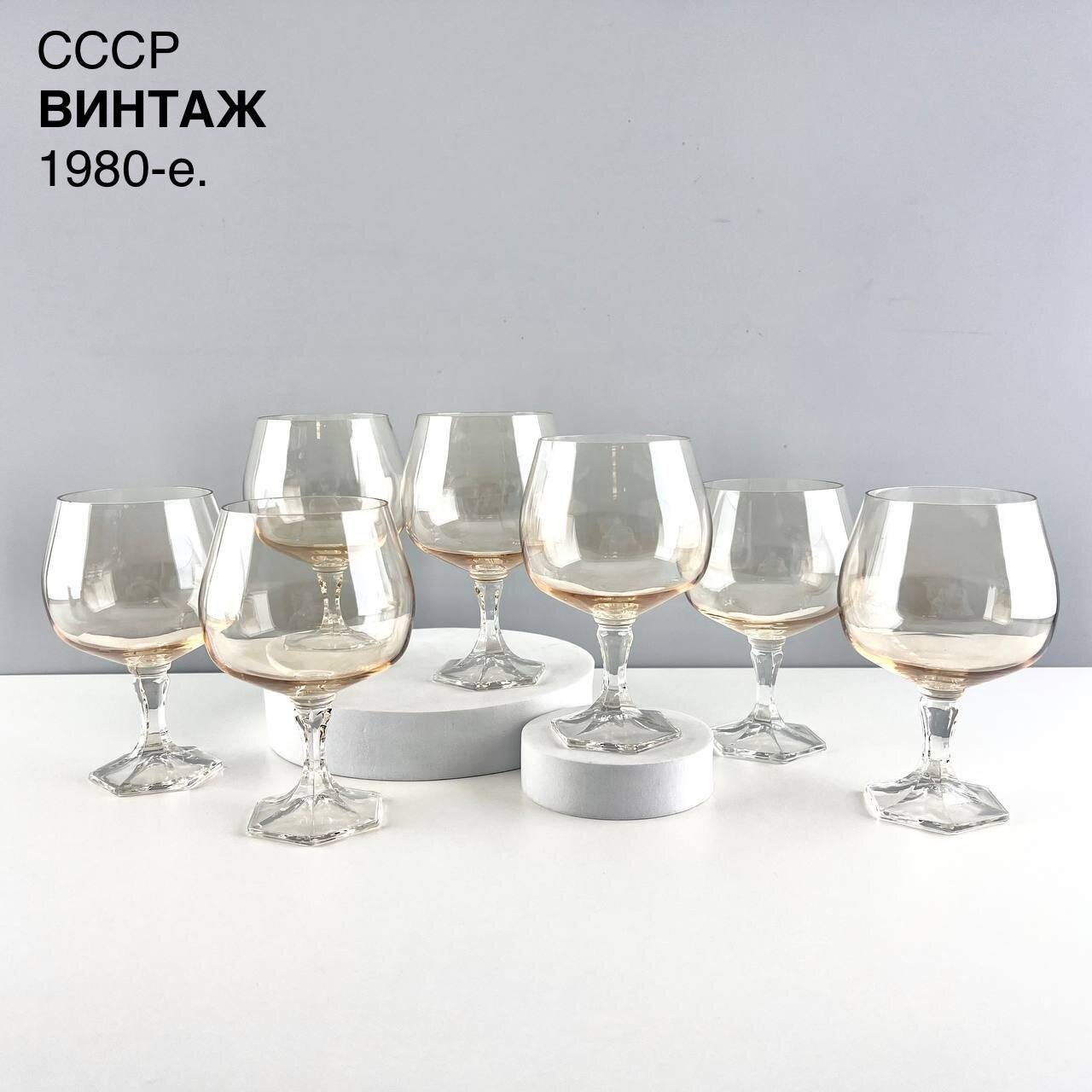 Винтажный бокал "Медовые грани". Набор 7 шт. Стекло. СССР, 1980-е.