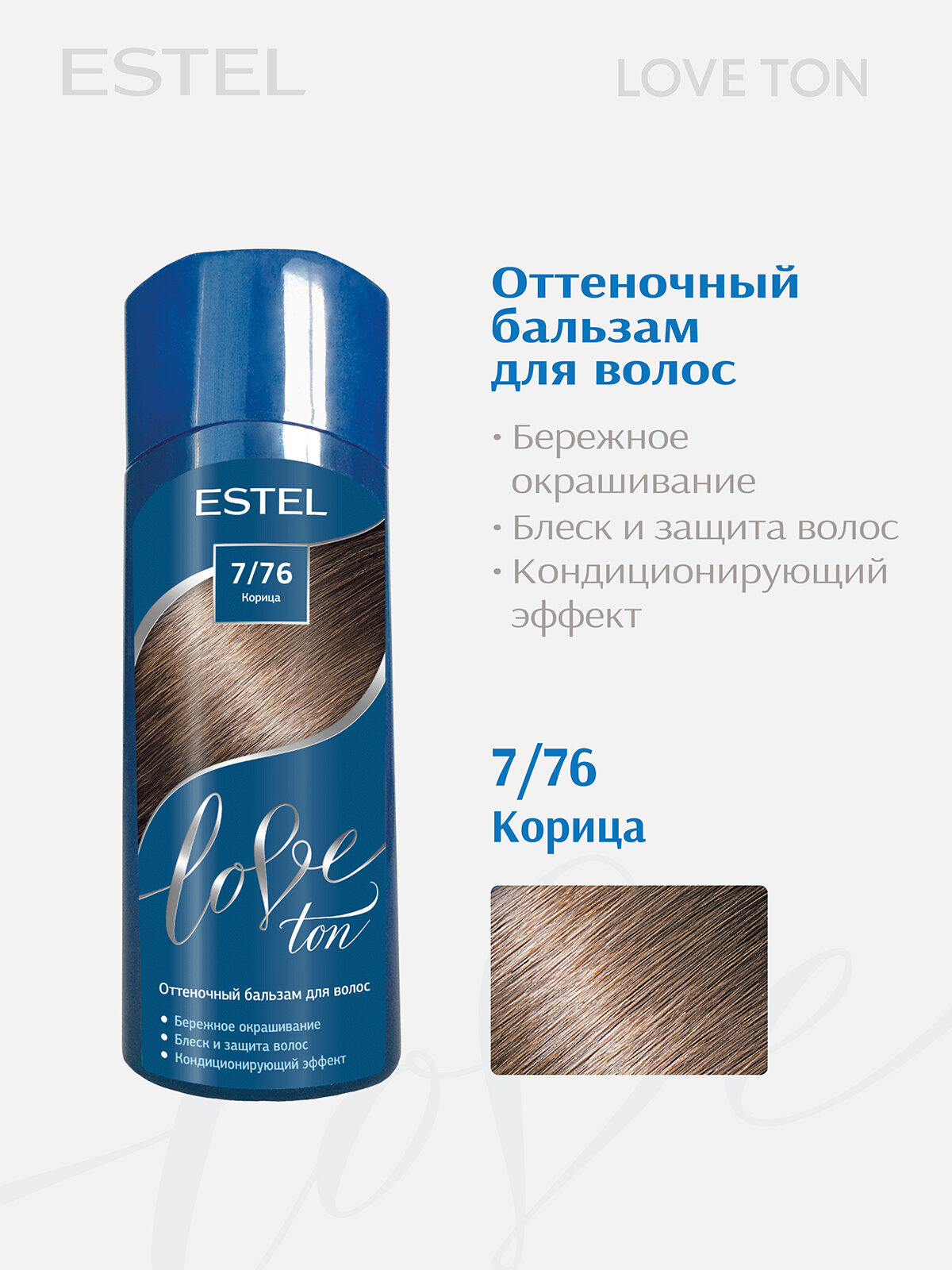 Оттеночный бальзам для тонирования волос ESTEL Love Ton 7.76 корица 150 мл