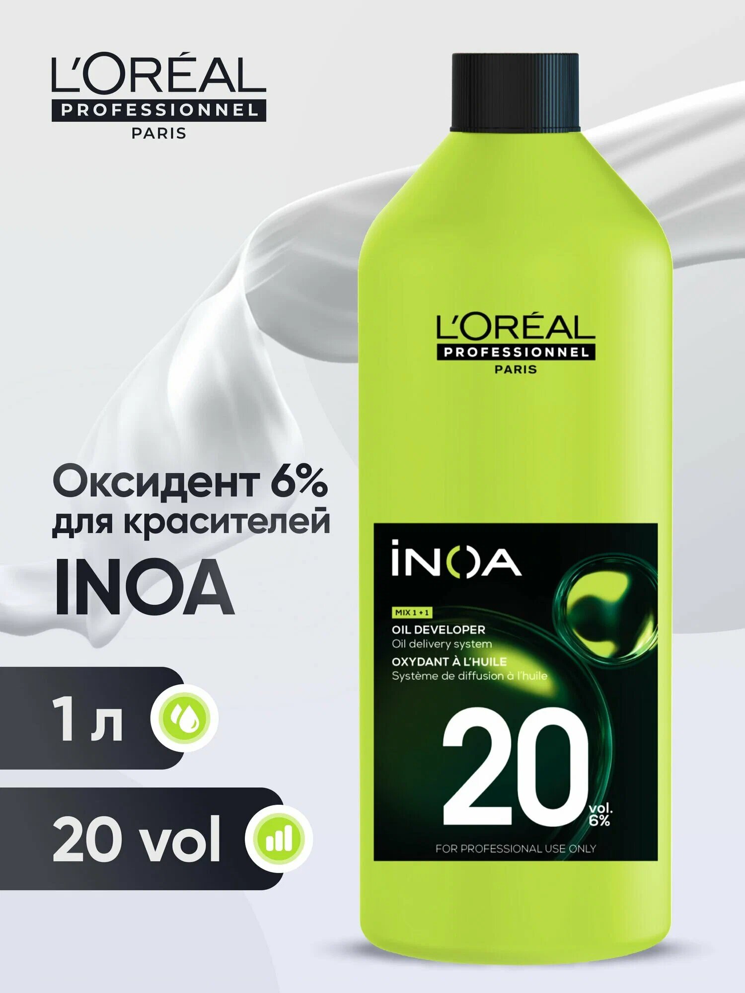 L'Oreal Professionnel Inoa ODS2 Оксидент обогащенный 20 Vol, 6%, 1000 мл