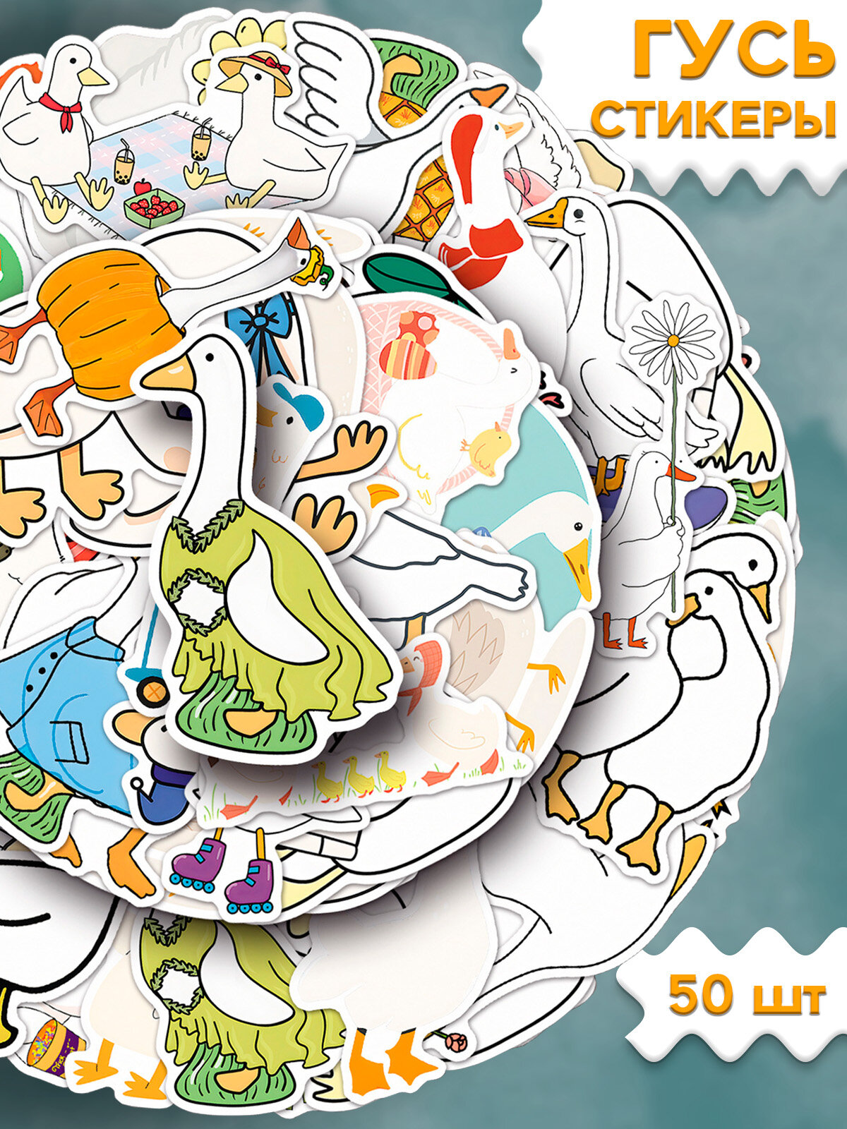 Набор стикеров "Мультяшные гуси", водонепроницаемые 50 наклеек