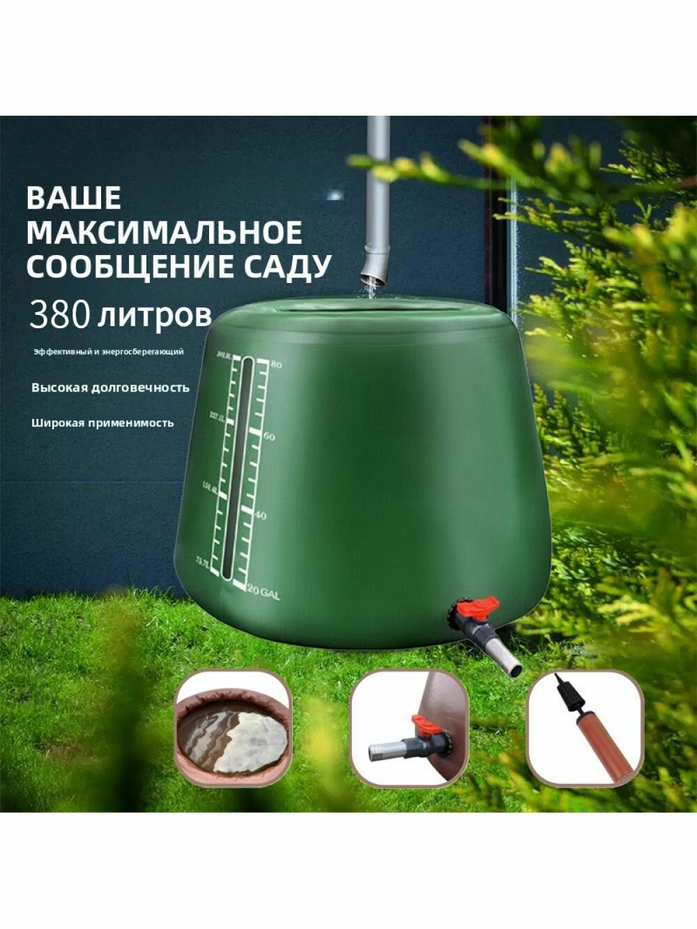 Пластиковая бочка для воды 760,380,190л с морозостойким вкладышем, идеальна для садоводов и органического земледелия