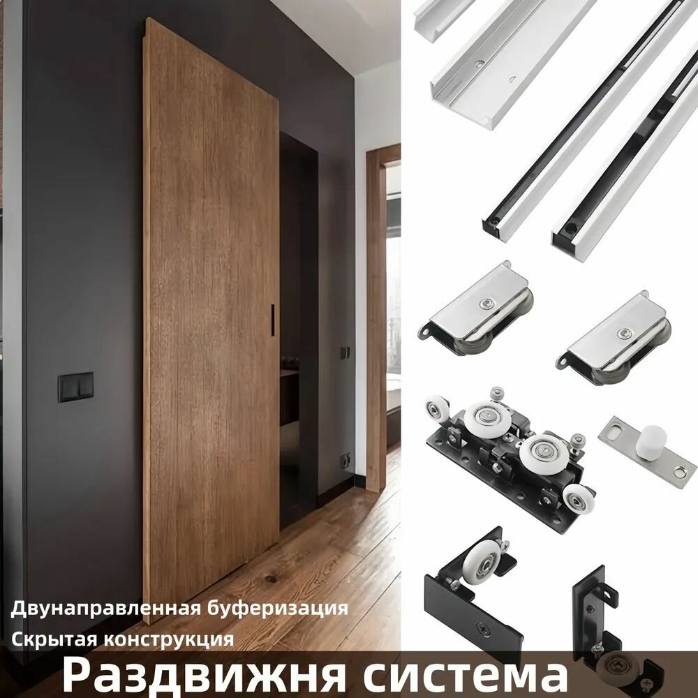 Раздвижная система