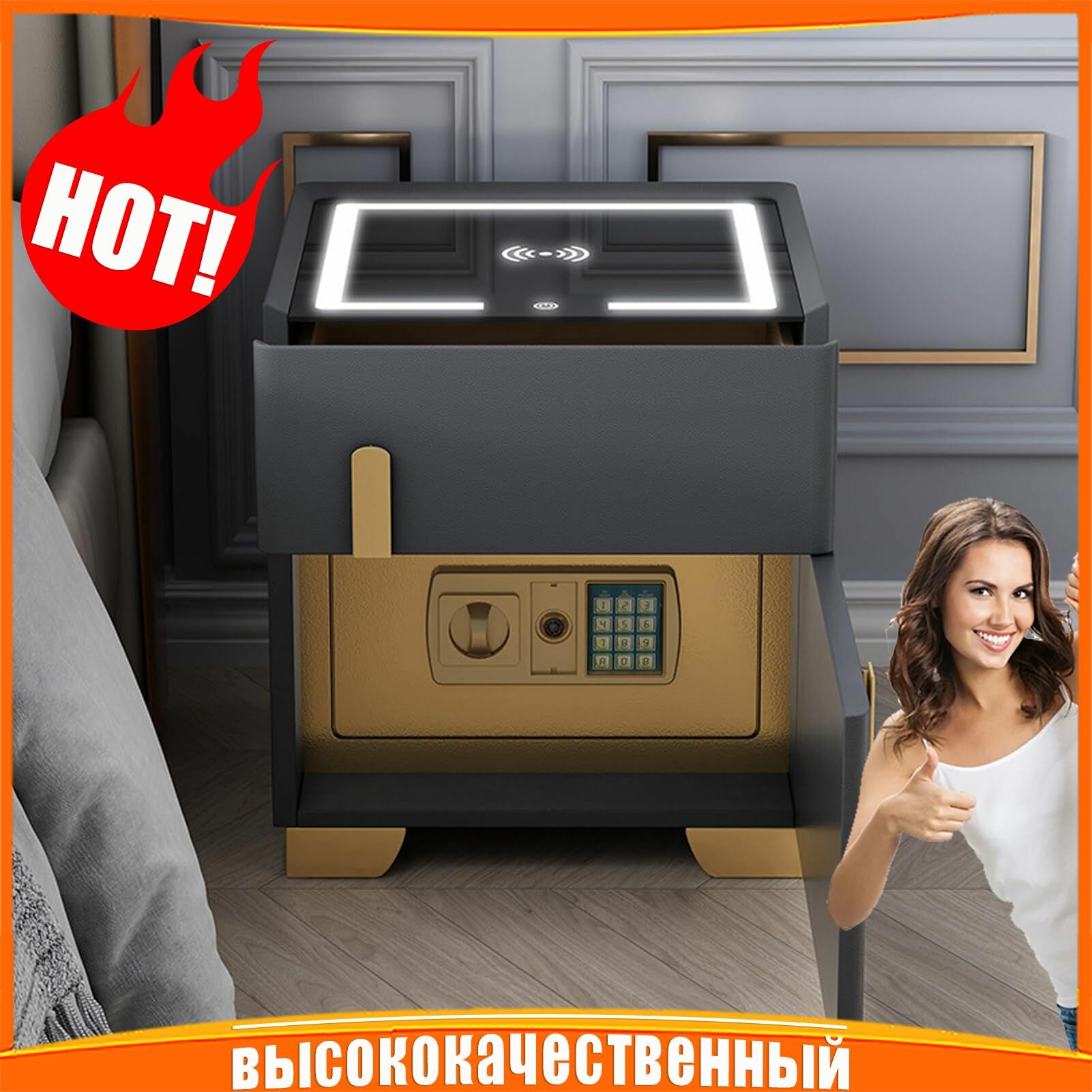 Интеллектуальный прикроватный шкаф-сейф