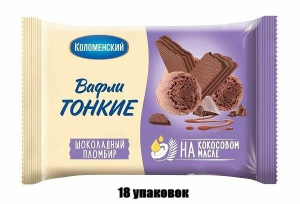 Коломенский Вафли тонкие Шоколадный пломбир, 100 г, 18 упаковок в коробке