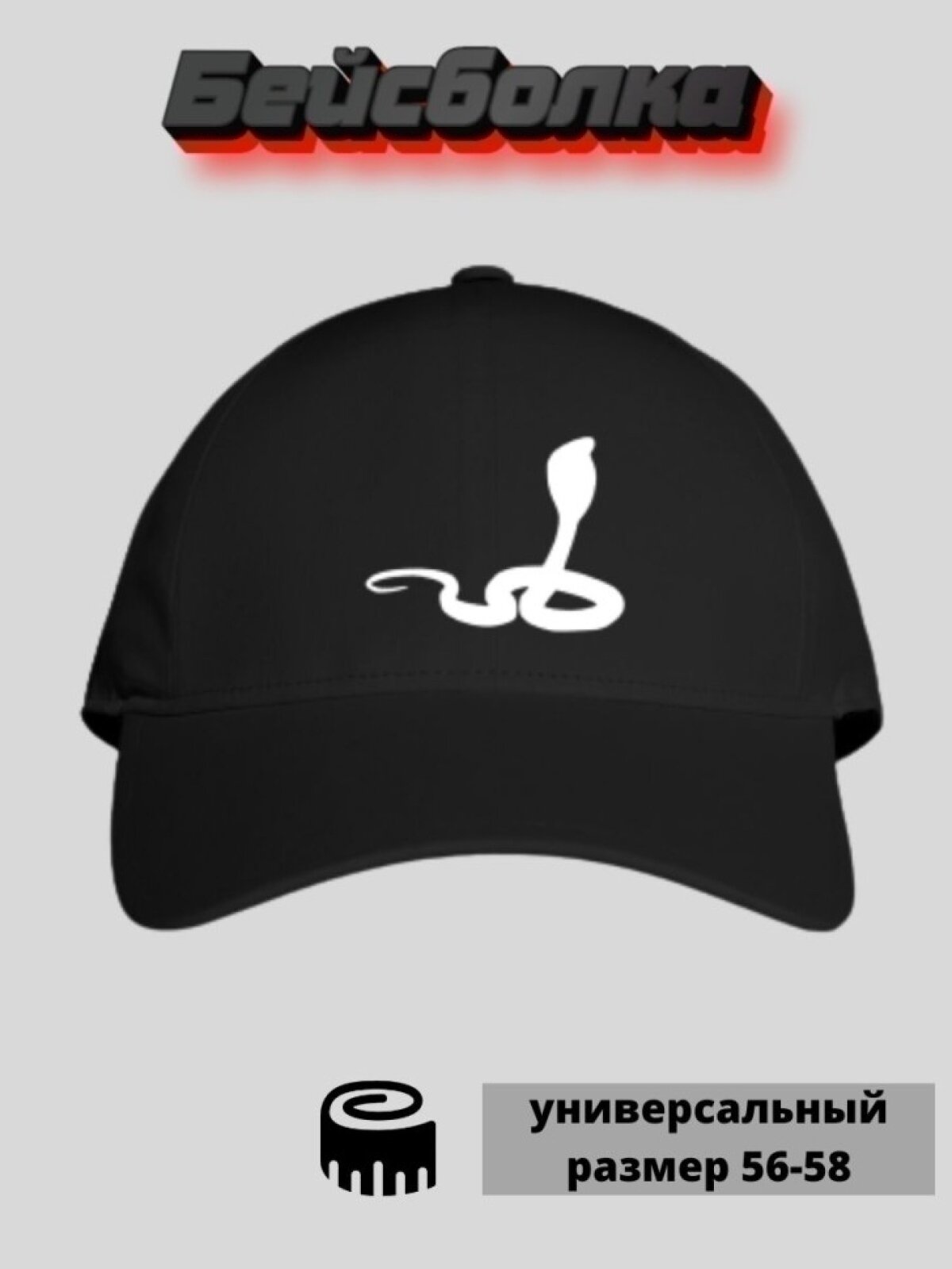 Кепка для велоспорта  классика для мужчин и женщин