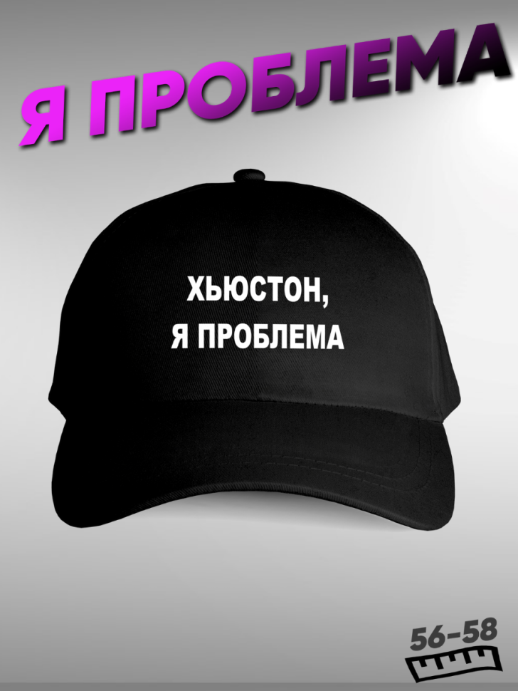 Бейсболка  классика для мужчин и женщин