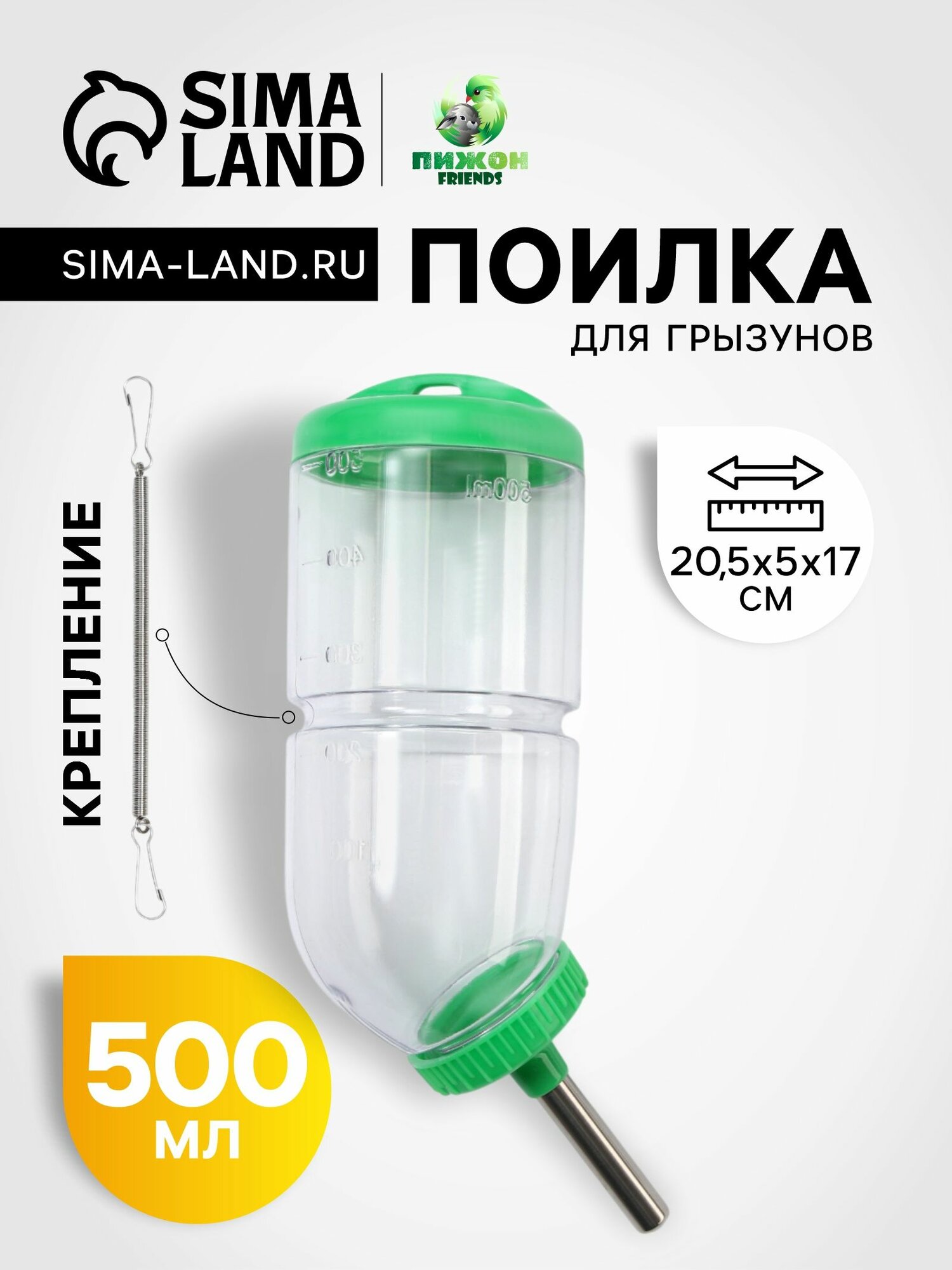 Poilka dlya gryzunov 500 ml 20 5h5 sm zelenaya