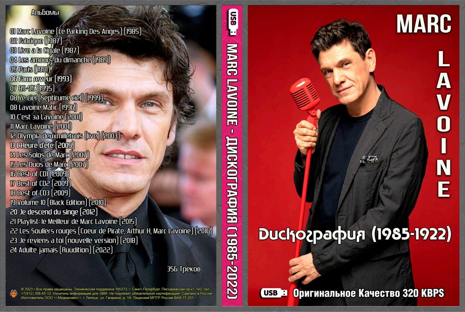 Диск на флешкe (4 GB) Marc Lavoine - Дискография (1985-2022) франция (356 Треков)