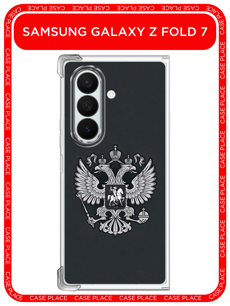 Чехол на Samsung Galaxy Z Fold 7 / Самсунг Z Фолд 7 с принтом Герб России серый