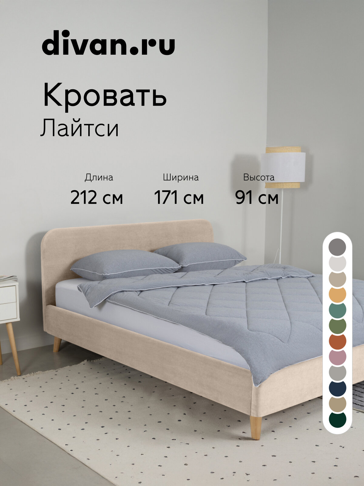 Кровать 160x200 двуспальная с подъемным механизмом, Divan.ru Лайтси Велюр Светлый 212x170.5x91 см, велюр, светло-Светлый
