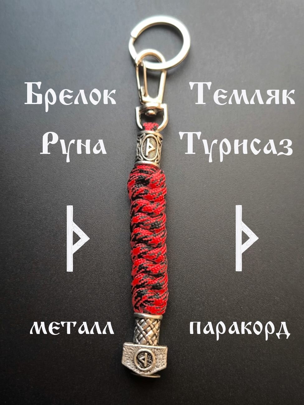 Брелок Золотая Черепаха