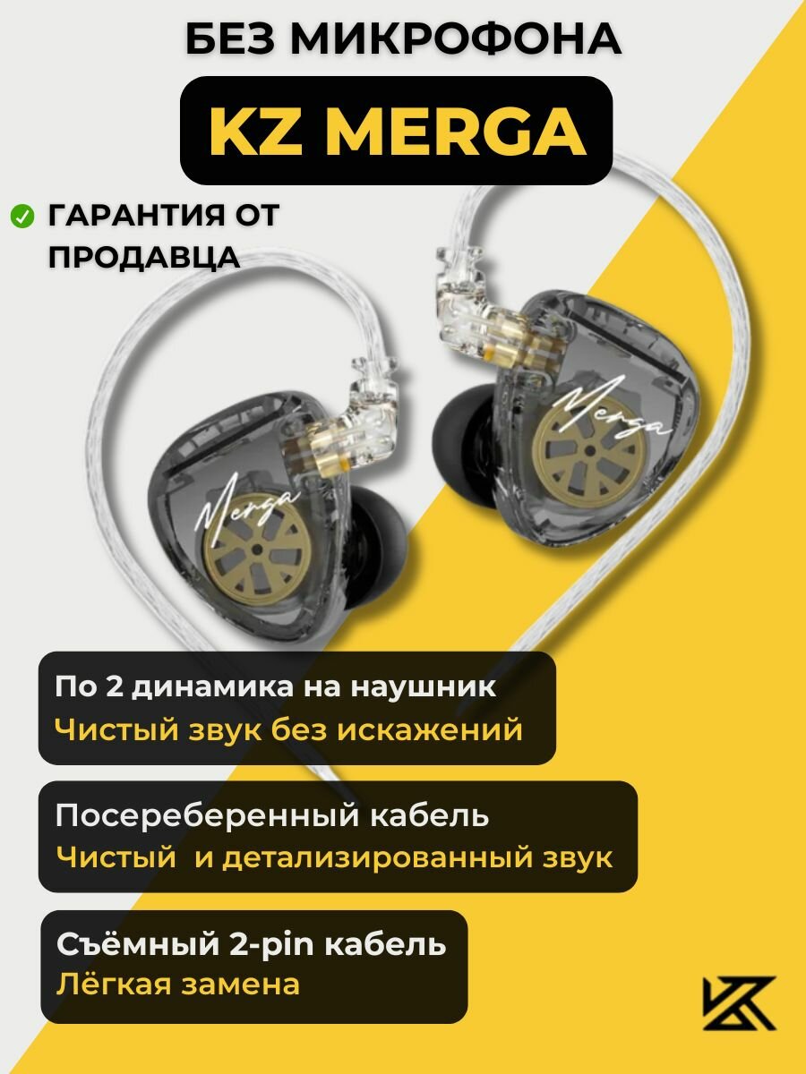 Проводные наушники Knowledge Zenith Merga