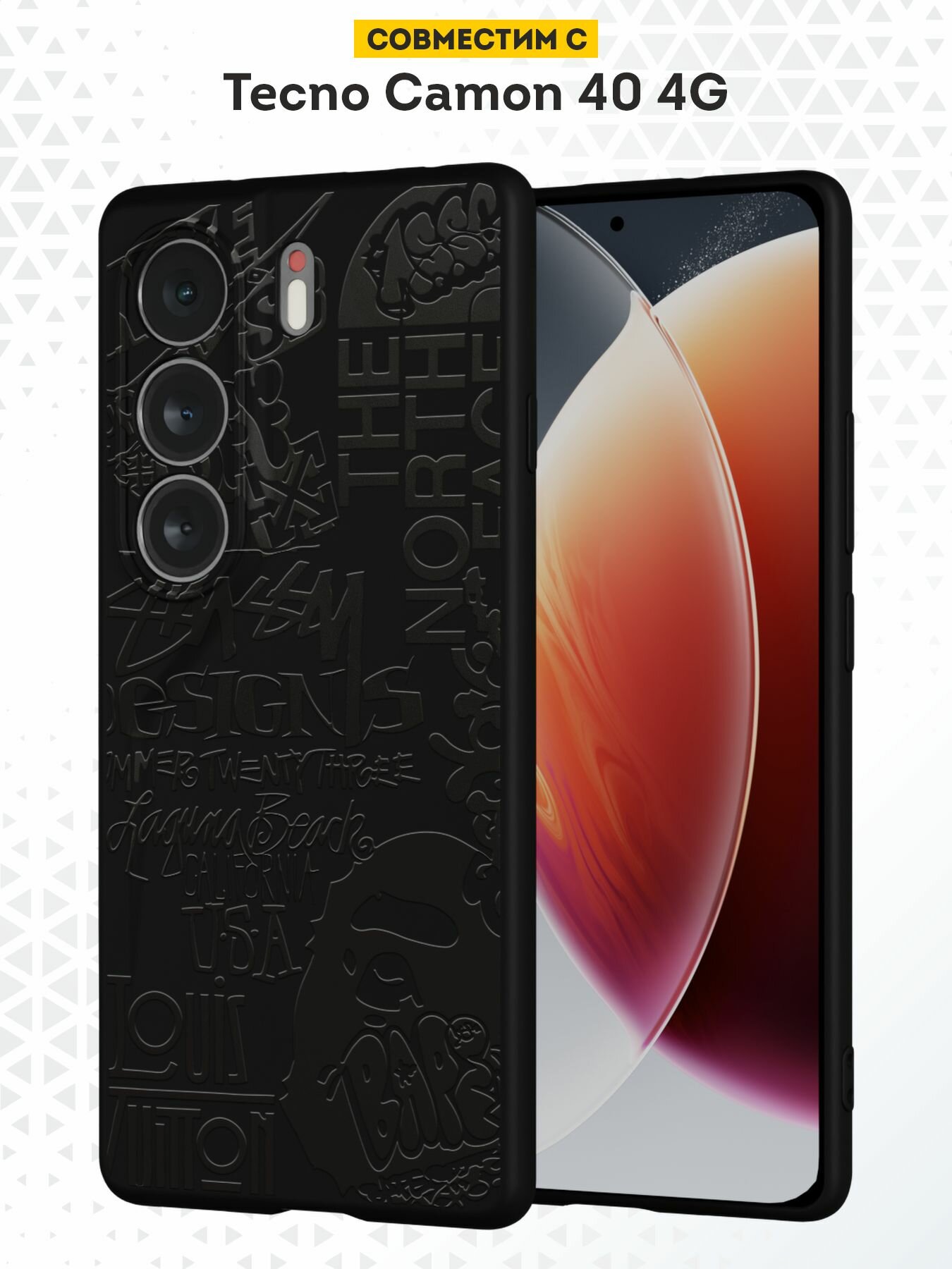 Силиконовый чехол DesignOnCase на Tecno Camon 40 4G, защита камеры, черный, с принтом The north face граффити