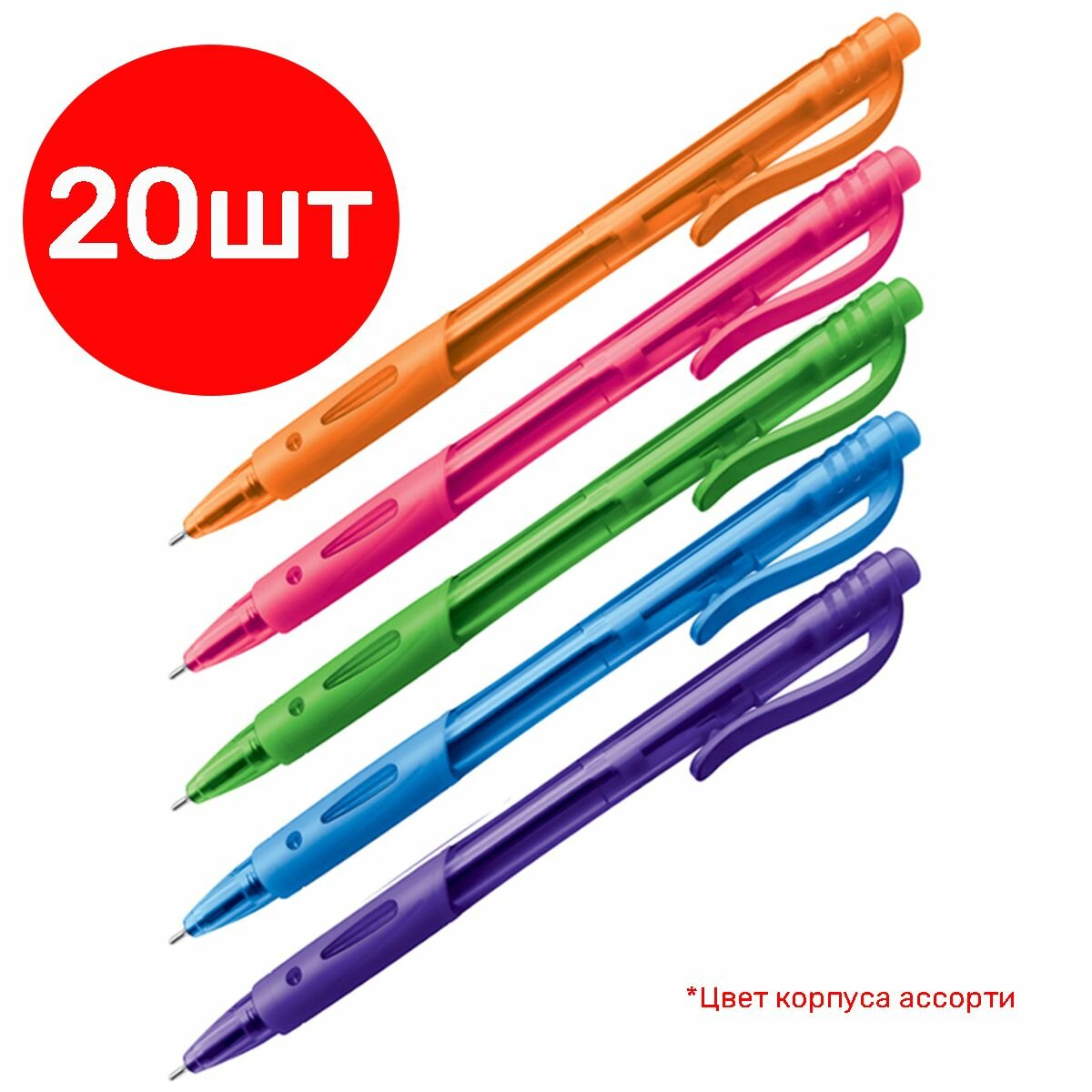 Ручка шариковая 20штук автоматическая "Знак!" синяя, 0,7мм, на масляной основе