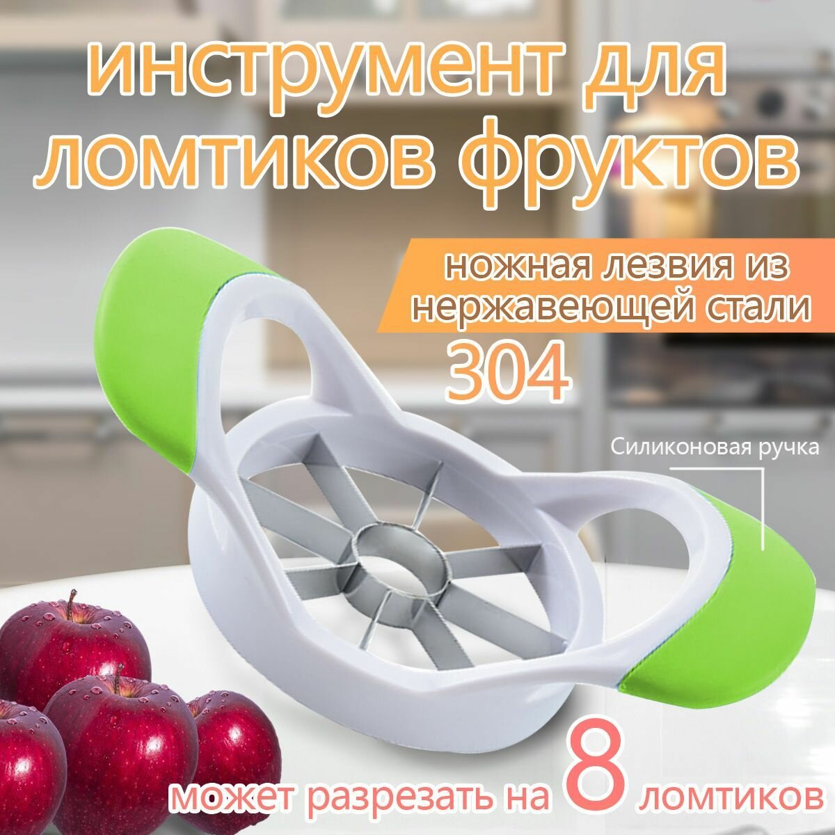 Фрукто-овощерезка