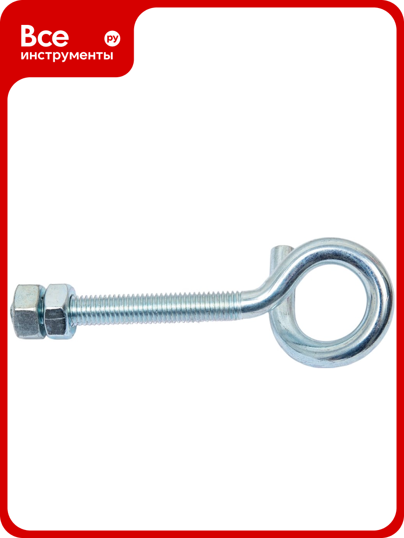 Завитой крюк-болт европартнер Zn М10хL120 мм 1 шт. 13 3021 09