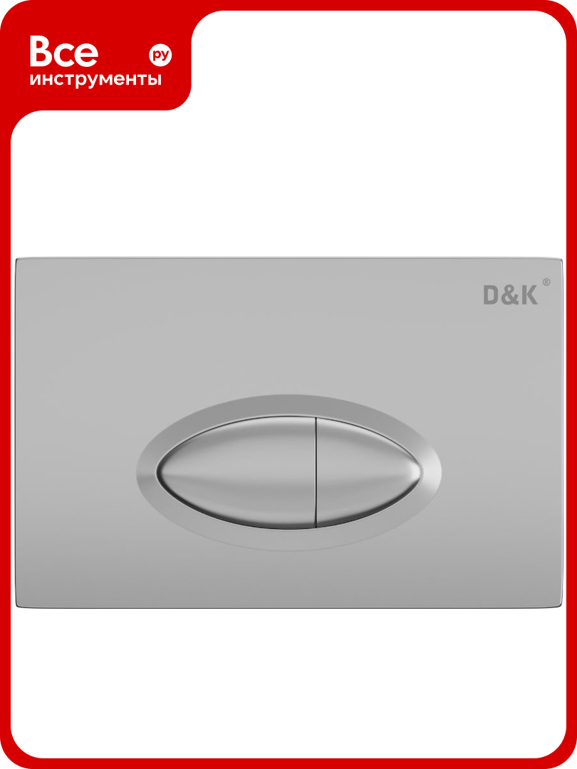 Клавиша смыва D&K Rhein.Marx DB1399002