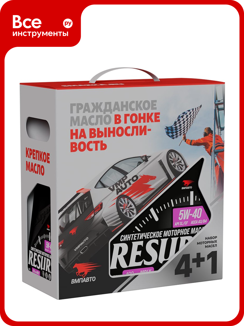 Моторное синтетическое масло ВМПАВТО Resurs 100+ 5w40 (A3/B4; SL/CF) 4л+1л 9293 для увеличения срока