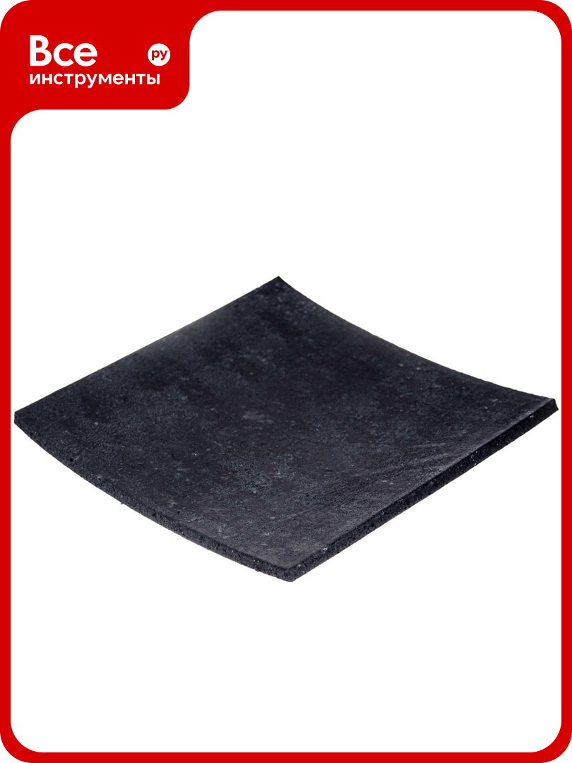 Сантехническая резина для изготовления прокладок MasterProf 10х10см, 3мм ИС.130927