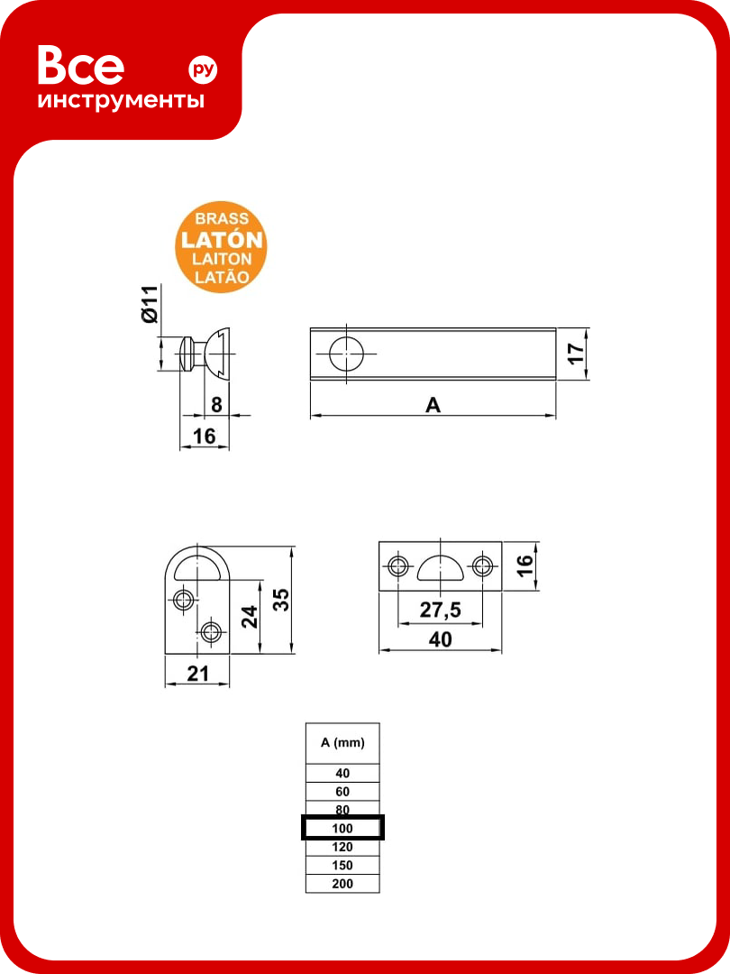 Задвижка Amig латунь, долговечный, накладной тип, для деревянных окон и дверей, полукруглый ригель