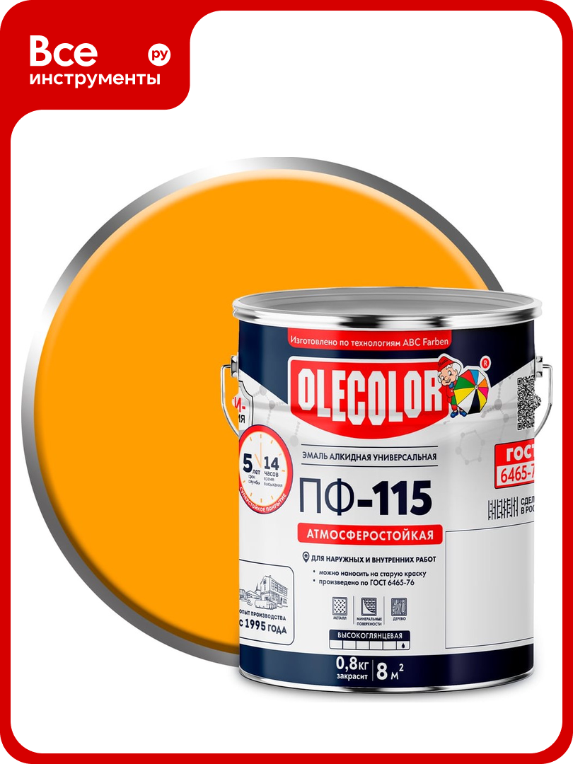 Эмаль OLECOLOR ПФ-115 желтый, 5 кг4300002446