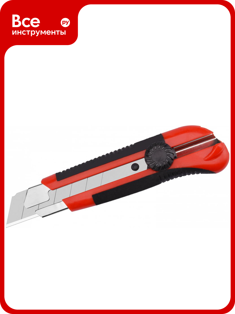 Нож с прорезиненной ручкой 25мм AV Steel AV-900525