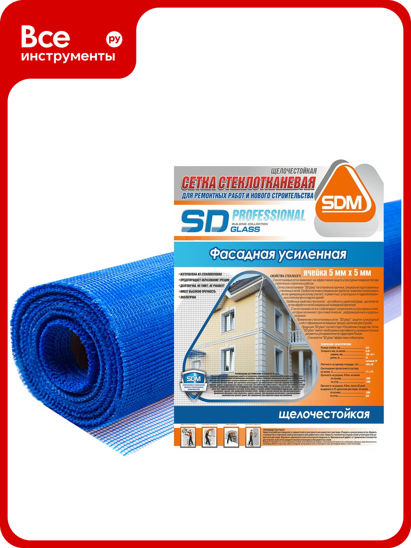 Стеклотканевая фасадная усиленная сетка SDM 160 SD-GLASS Professional 5х5мм, 50м тип PRO