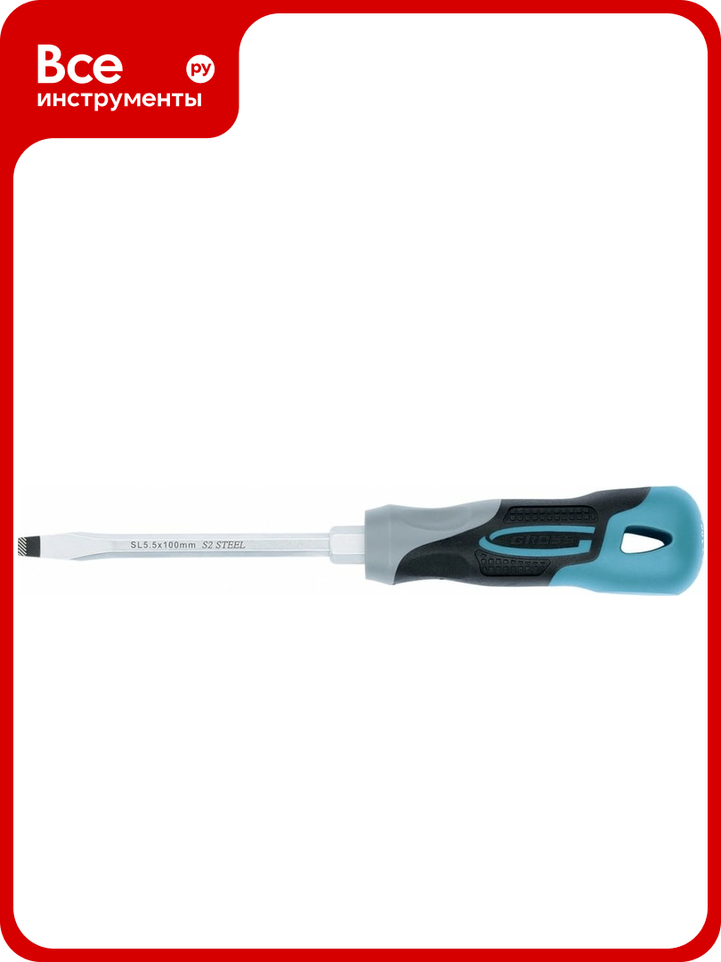 Отвертка GROSS SL5.5x100 мм 12110, с резьбовыми соединениями