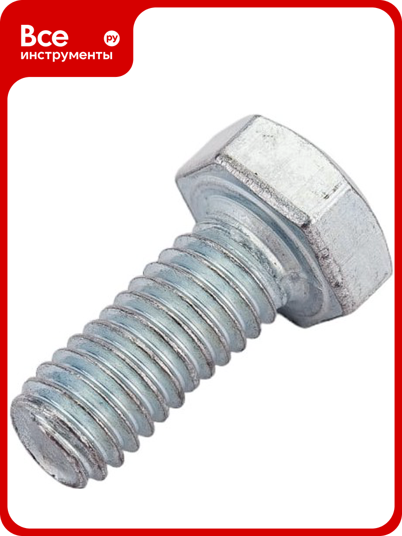 Болт металлсервис M6x14, DIN 933, с полной резьбой, цинк, 50 шт. 1239321