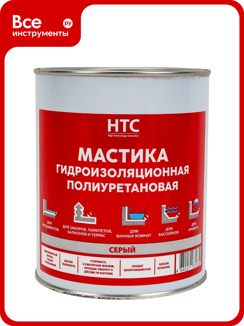 Мастика гидроизоляционная полиуретановая CEMMIX HTC 1 кг серый 84735833, 1,5 мм, Легко