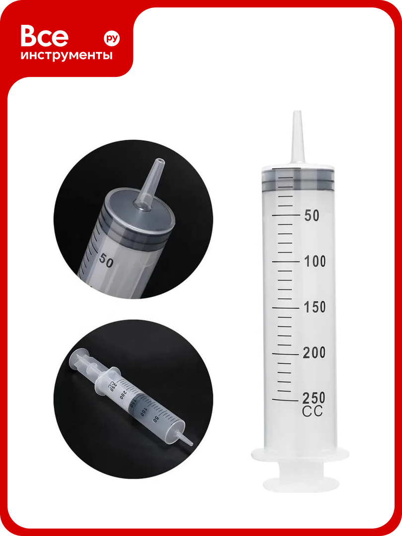 Шприц для масла и жидкости, Шприц для масла мерный, Шприц большой автомобильный