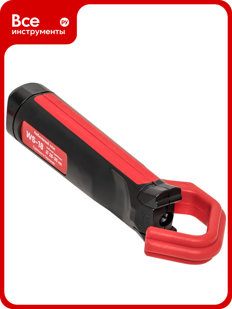 Кабельный нож EKF WS-18 Professional ws-18, для снятия изоляции без повреждения токоведущей жилы