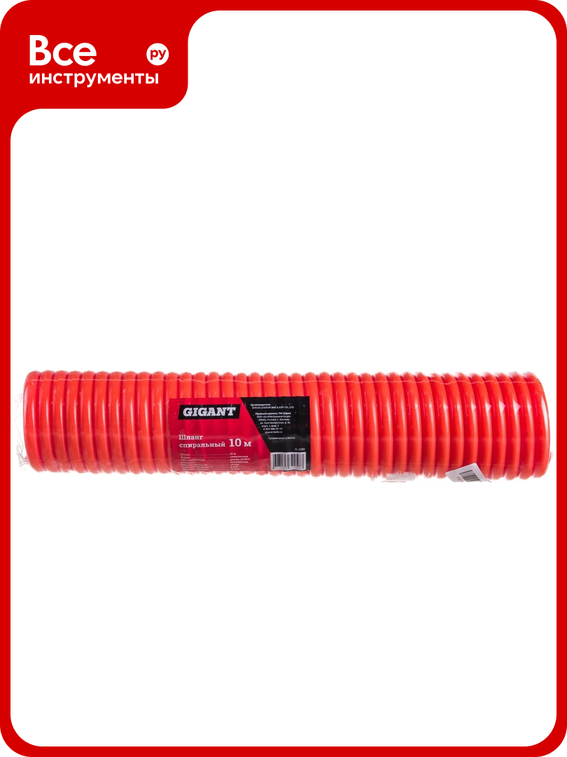 Шланг спиральный (10 м; 12х8 мм; рапид) Gigant G-1150